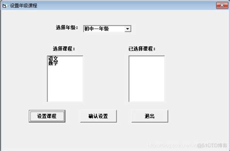 学生信息管理系统优化（二） 51cto博客 学生信息管理系统