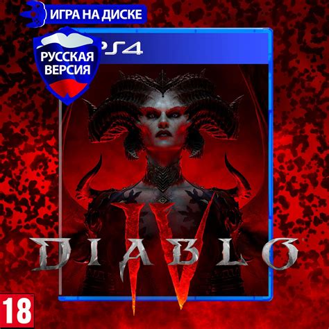 Diablo 4 – купить в интернет-магазине OZON по низкой цене