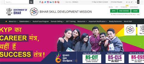 Bihar Kushal Yuva Program Kyp 2024 ऐसे करे ऑनलाइन रजिस्ट्रेशन