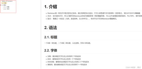 使用markdown编写手册 本地 markdown 写 help manual 生成书籍 csdn博客