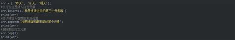 python中数组是如何使用的 马哥教育官网