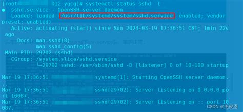 Ssh 启动失败反复重启，状态报：activing（start），timeout Exceedingrvice Start