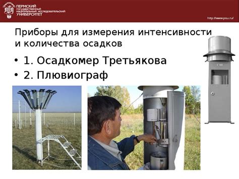Метеорология