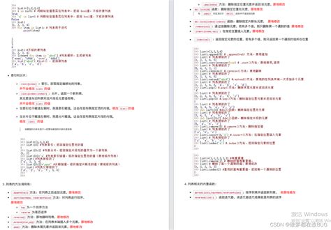 Github爆赞！终于有大佬把《python学习手册》学习笔记分享出来了python练习册 Github Csdn博客