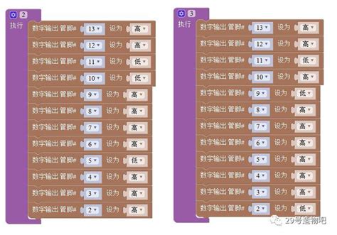 【arduino编程】第二十四讲：4位数码管实验 少儿编程