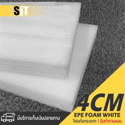 แผ่นโฟม กันกระแทก สีขาว โฟม Epe กันกระแทก Epe Foam White ตัดด้วยเครื่องเลเซอร์ 📍หนา 4 ซม อีพีอี