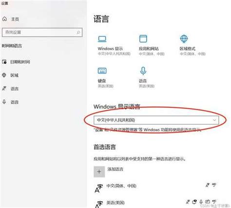 win11默认中文输入在哪里设置？如何修改为英文输入法？ 4425教程网