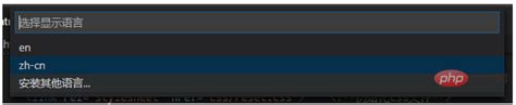 Vscode设置中文的方法 Vscode Php中文网