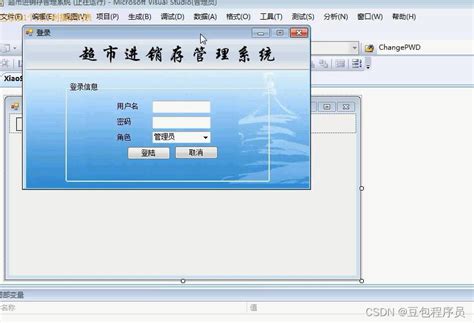 Cwinformsqlserver超市收银进销存管理系统基于csqlserver开发winform超市管理系统