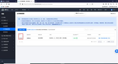 腾讯云发送短信验证码服务 ndshortmessage csdn博客