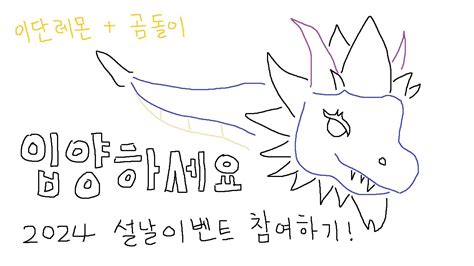 로블록스 입양하세요 2024 설날 이벤트 이단레몬 곰돌이 Youtube
