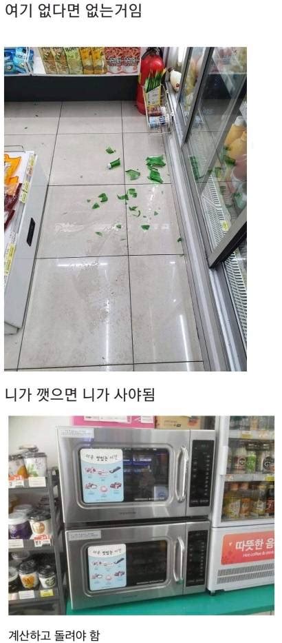 의외로 모르는 사람이 많은 편의점 이용법 인스티즈instiz 이슈 카테고리