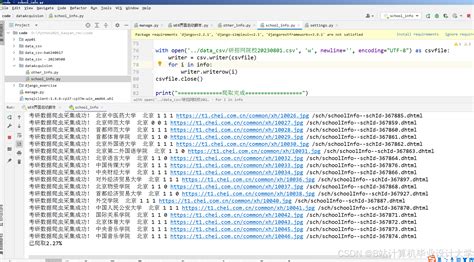 计算机毕业设计pythondjango考研院校推荐系统 考研分数线预测系统 大数据毕业设计 代码lw文档ppt讲解视频考研毕设