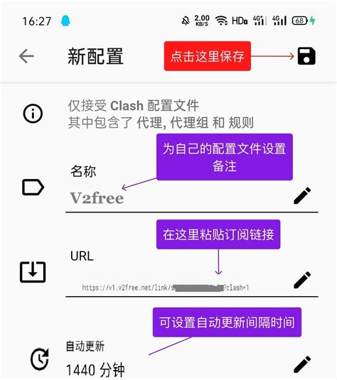 Clash For Android教程 文浩开发工程师