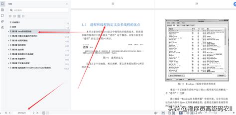互联网大厂裁员 仍靠第 版Java多线程编程笔记成功逆袭进大厂 知乎