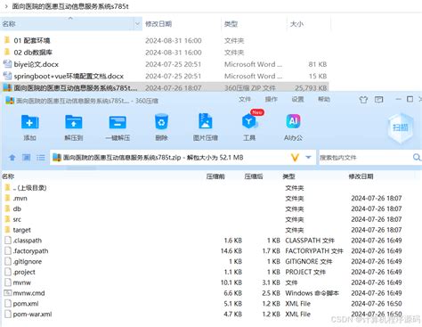Springboot面向医院的医患互动信息服务系统源码毕设论文 Csdn博客