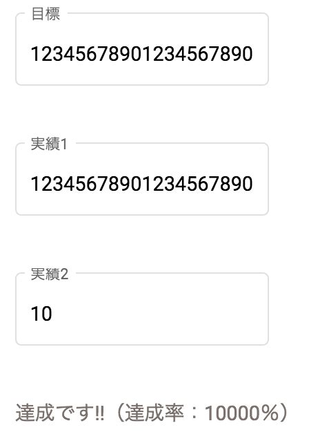 number max safe integerを気にしておきたい javascript qiita