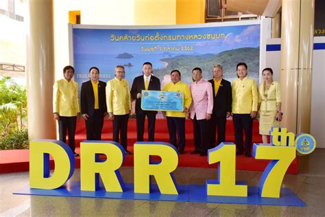 กรมทางหลวงชนบท ครบรอบ 17 ปี อย่างมั่นคง พรรคภูมิใจไทย พูดแล้วทำ