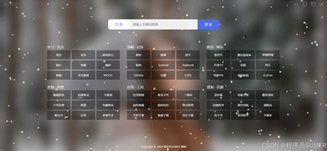 Html实现 简约好看、美观大方的个人导航页源码开源个人主页html源码 可用于博客系统、个人主页、企业网站、导航或者引导页 Csdn博客