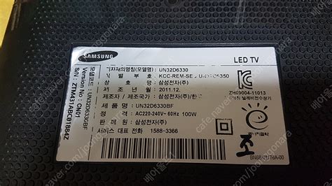 삼성 LED 32인치 TV UN32D6330 스탠드 거... | CPU/메인보드 | 중고나라