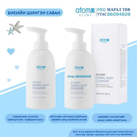 АТОМИ АРЬСЫГ ТАЙВШРУУЛЖ ЧИЙГШҮҮЛЖ ЭРҮҮЛЖҮҮЛНЭ 👉Атоми Ургамлын Биеийн шингэн саван 👉Биед хаврын