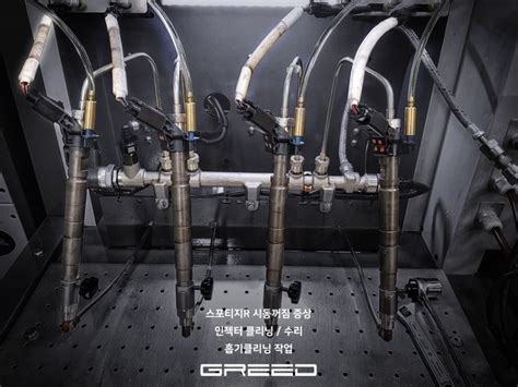 스포티지r 시동꺼짐 증상 인젝터 클리닝 및 수리 흡기크리닝 시공 네이버 블로그