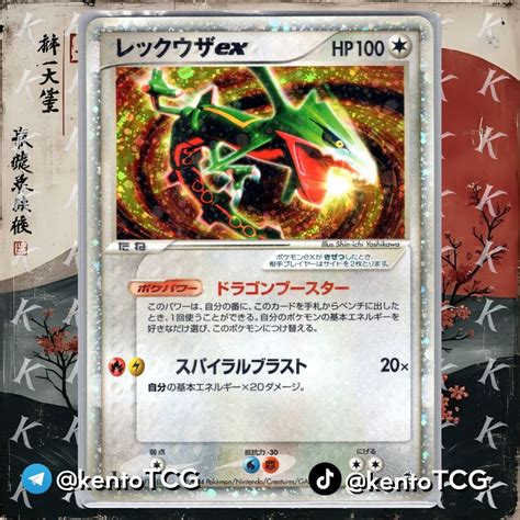 Rayquaza Ex Holo 1st Edition 8 Pokemon Japanese Rayquaza Constructed