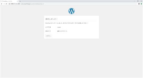 Ubuntu Server 1804 Lts Wordpress インストール