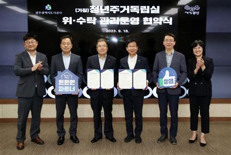 광주 광산구 광주도시공사와 ‘청년 자립 지원 맞손 아시아경제