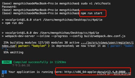 vue启动报错getaddrinfo enotfound x86 64 apple darwin13 4 0 errno 3008 一颗很
