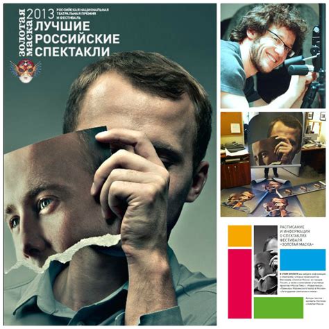 «Золотая маска»: глазами рекламиста