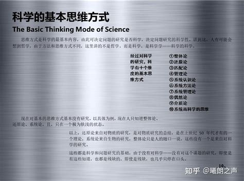什么是科学科学的内涵与定义 知乎