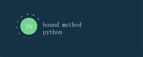 python 绑定方法（bound method）详解 极客笔记