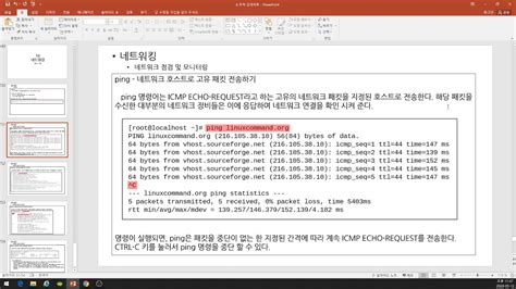 리눅스 네트워킹Ping Traceroute Netstat 리눅스 netstat 업데이트