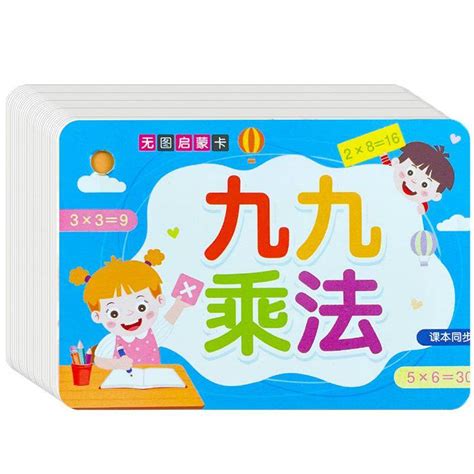 Таблица умножения ученика начальной школы Карточка с математической формулой