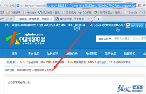 Php跨站脚本攻击xss漏洞修复思路（二） 张戈博客