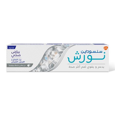 Sensodyne Toothpaste Nourish Healthy White 75ml