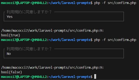 【laravel prompts】使い方（passowrd confirm select multiselect） macocci7s blog