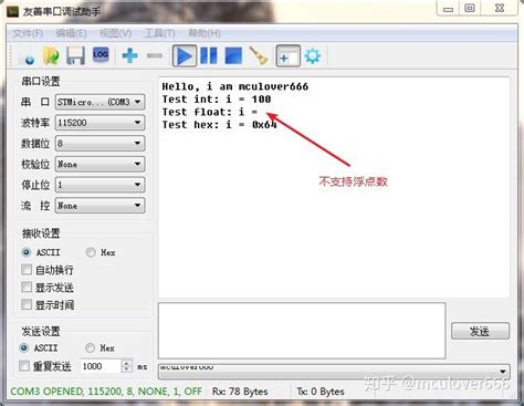【stm32cube 09】重定向printf函数到串口输出的多种方法 知乎