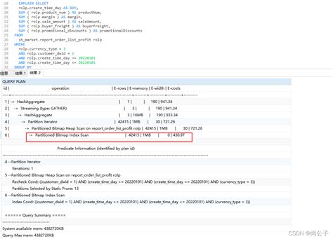 数据库explain执行计划解读 explain执行计划参数 csdn博客