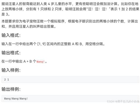 Pta L1系列题解（c语言）（l1049 L1056）l1 049 天梯赛座位分配 Csdn博客