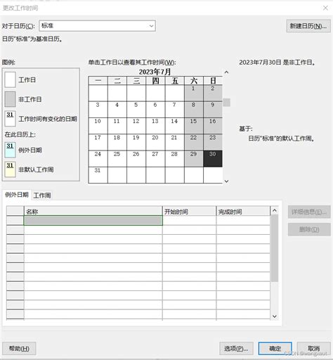 project 2021实操学习笔记 项目信息 project增加项目信息 csdn博客