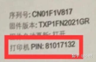 如何手动设置打印机的IP地址 知乎