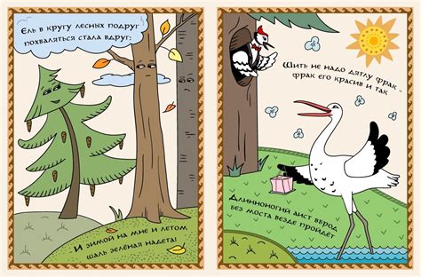 Nadezhda Erkovich Иллюстрации к книге стихов для детей