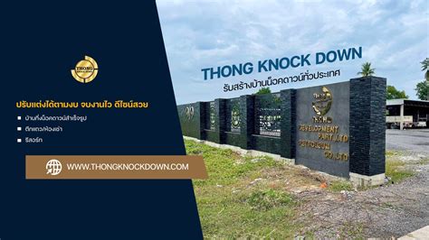 บ้านน็อคดาวน บ้านน็อคดาวน์โมอาย สไตร์รีสอร์ท พิษณุโลก