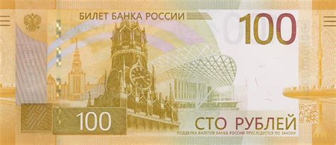 Новая обновленная банкнота 100 рублей 2022 года | Банкноты