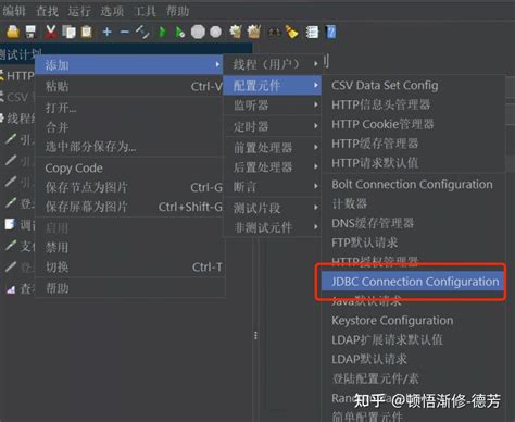 【揭秘】jmeter jdbc脚本实战，让你的性能测试更高效！ 知乎