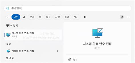 Python 윈도우 파이썬 설치 및 환경 변수 설정