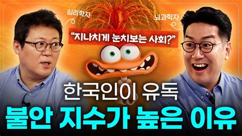 뇌과학자and심리학자가 말하는 ‘불안 이용법 Youtube