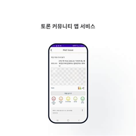 커뮤니티 앱 서비스 서비스·mvp 개발 포트폴리오 크몽